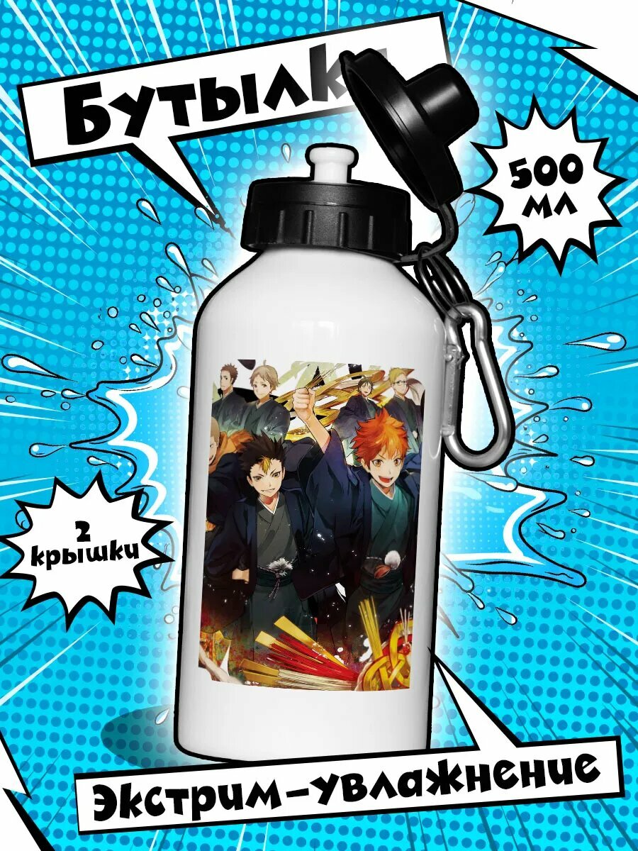 Спортивная бутылка Волейбол 1