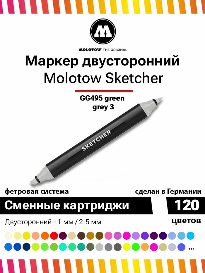 Molotow Маркер для скетчинга Sketcher 750099 GG495 c кистью и скошенным пером green grey 3