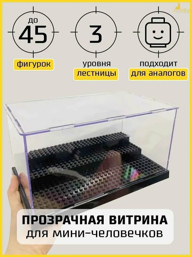 Аксессуар для фигурок