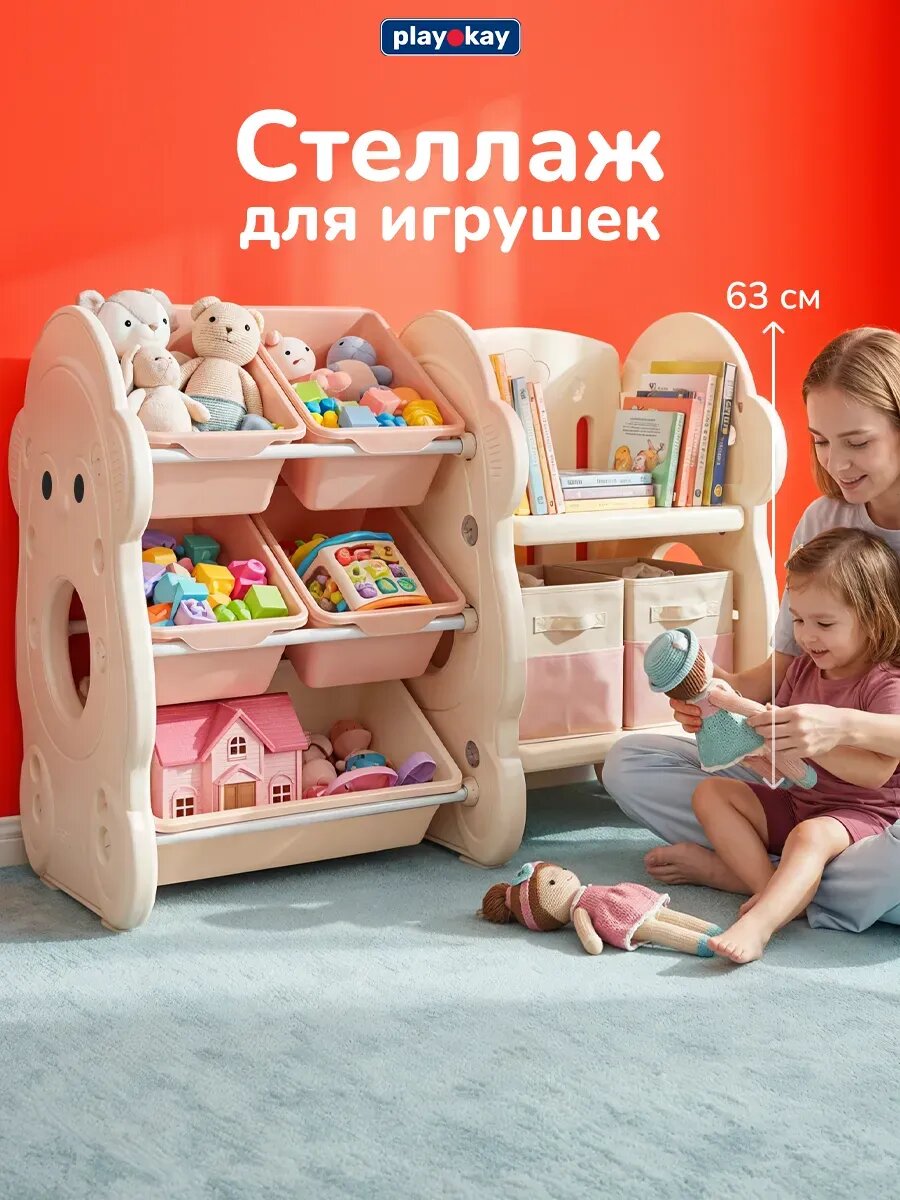 Стеллаж для хранения детский вещей и игрушек напольный