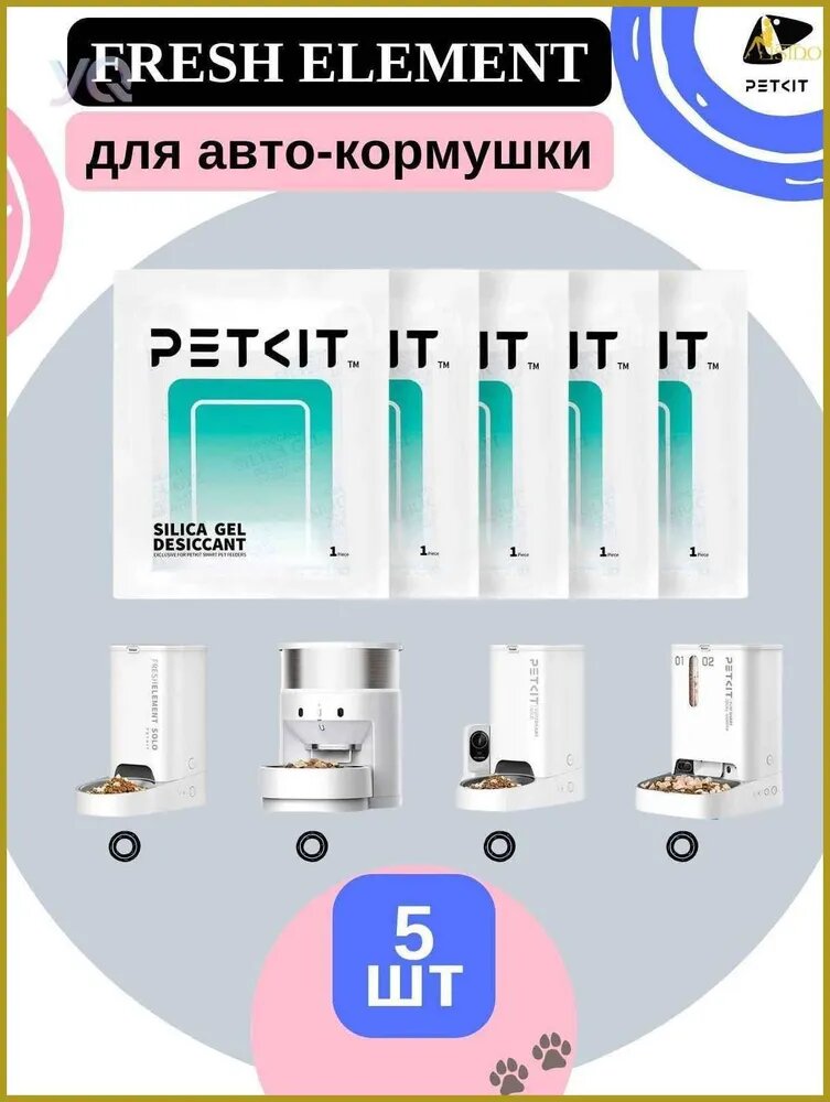 Дегидратор Fresh Element для автокормушек