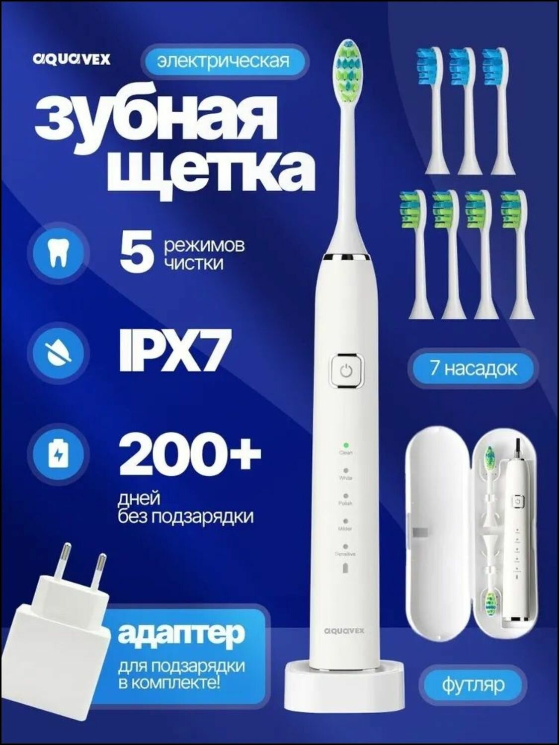 Электрическая зубная щетка Pro White 2 NEW