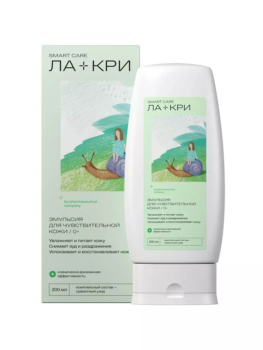 Эмульсия для интенсивного питания кожи 0+, 200 мл