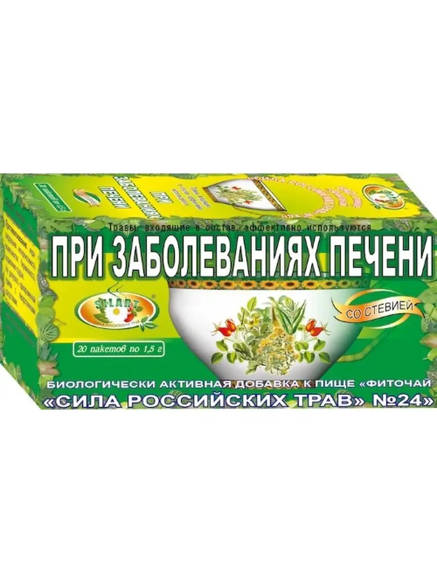 Фиточай сила российских трав № 24 при заболеваниях печени