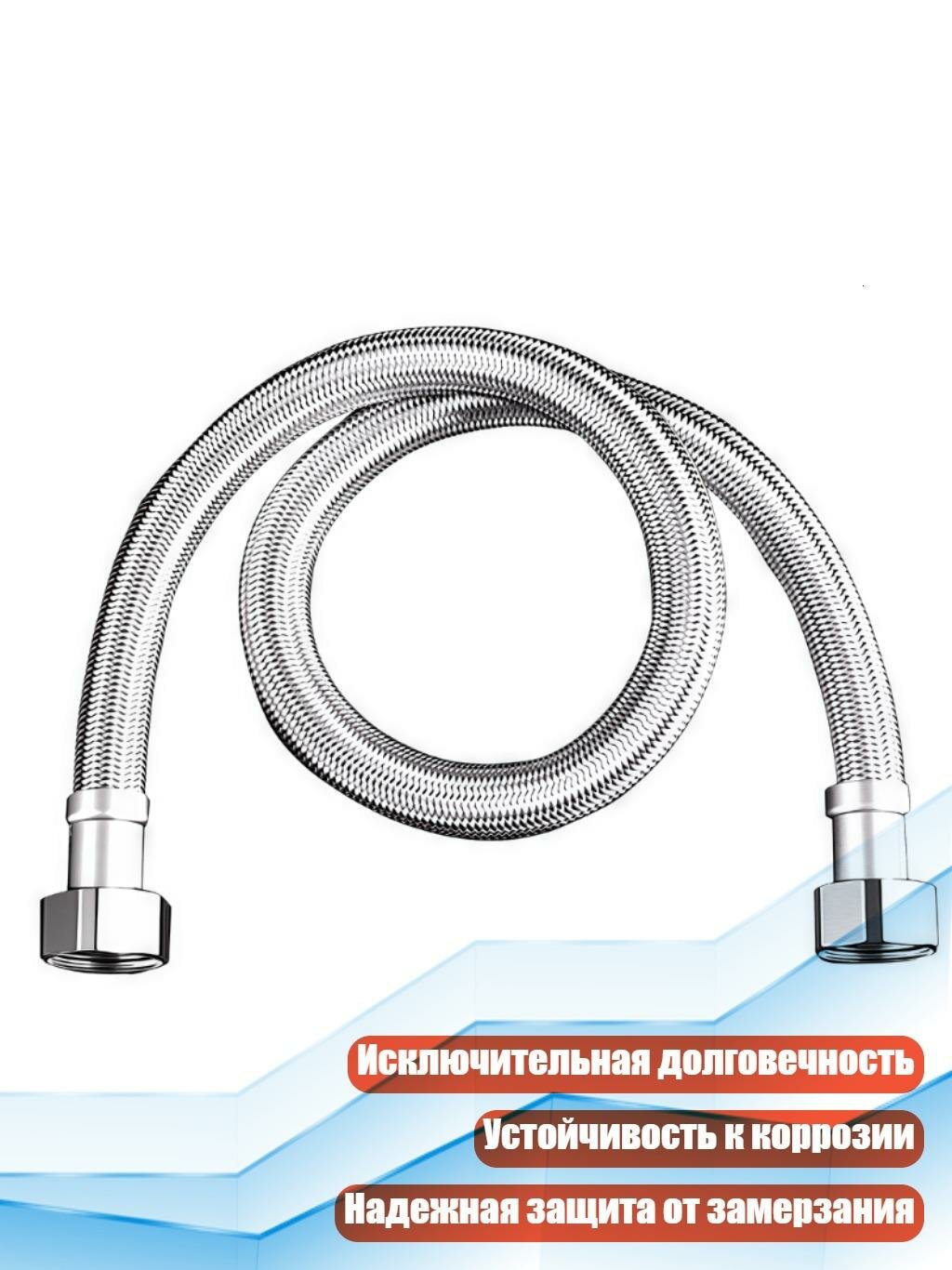 Гибкий стальной шланг для подключения смесителя, 60cm - 6 баллов