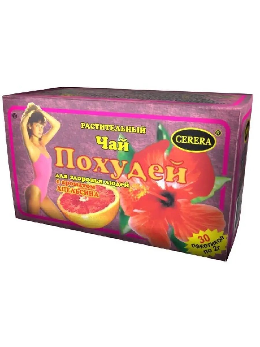 Похудей для здоровья людей чай растительный/апельсин 2 гр 30