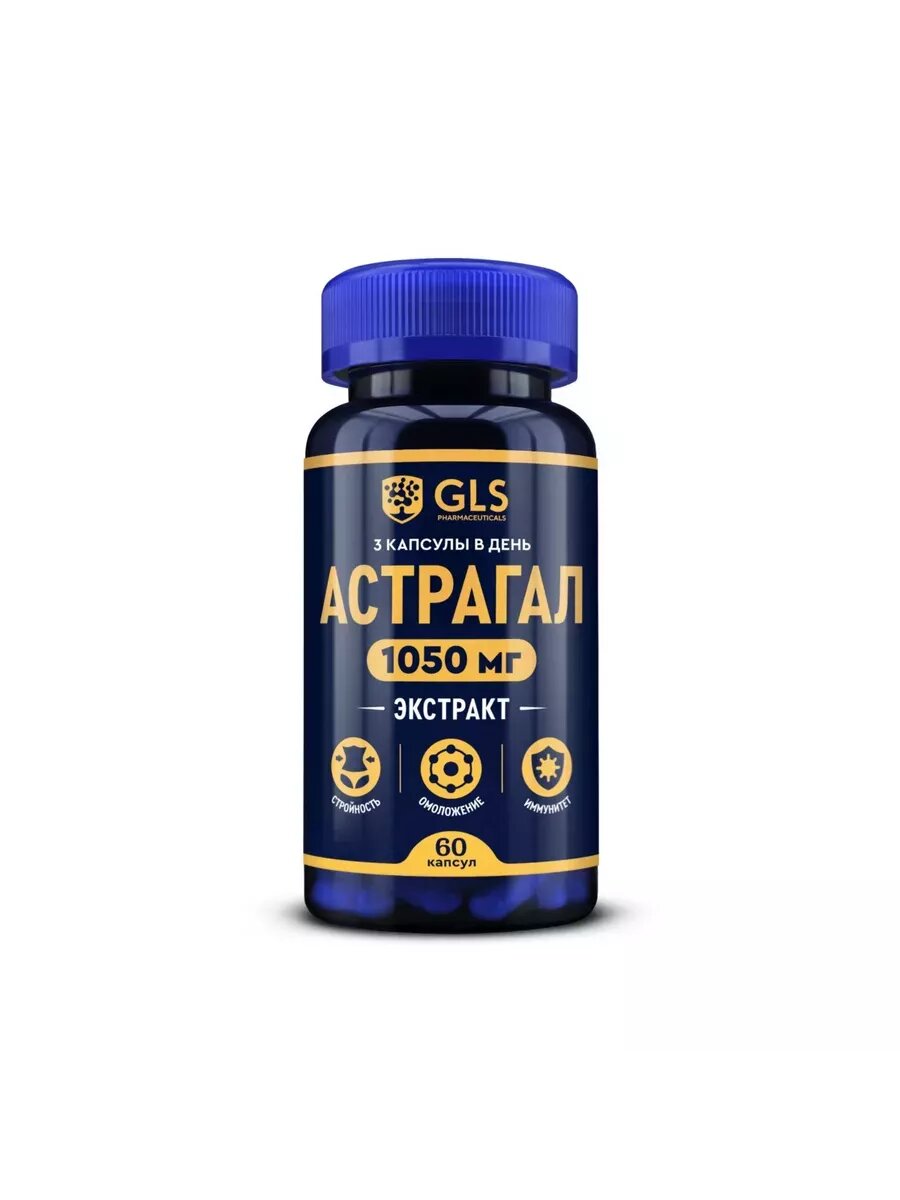 Gls астрагал 60 шт. капсулы массой 450 мг
