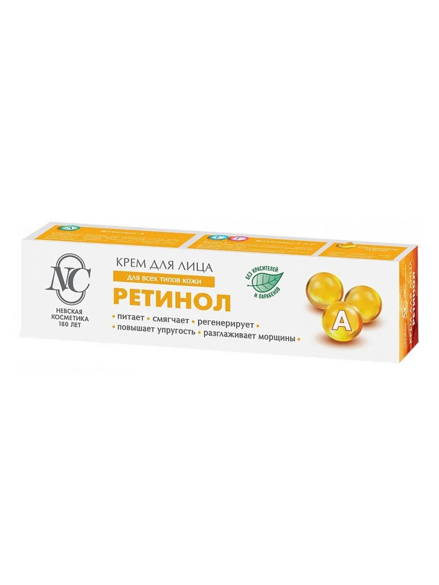 Крем для лица Невская Косметика Ретинол питательный 40 мл
