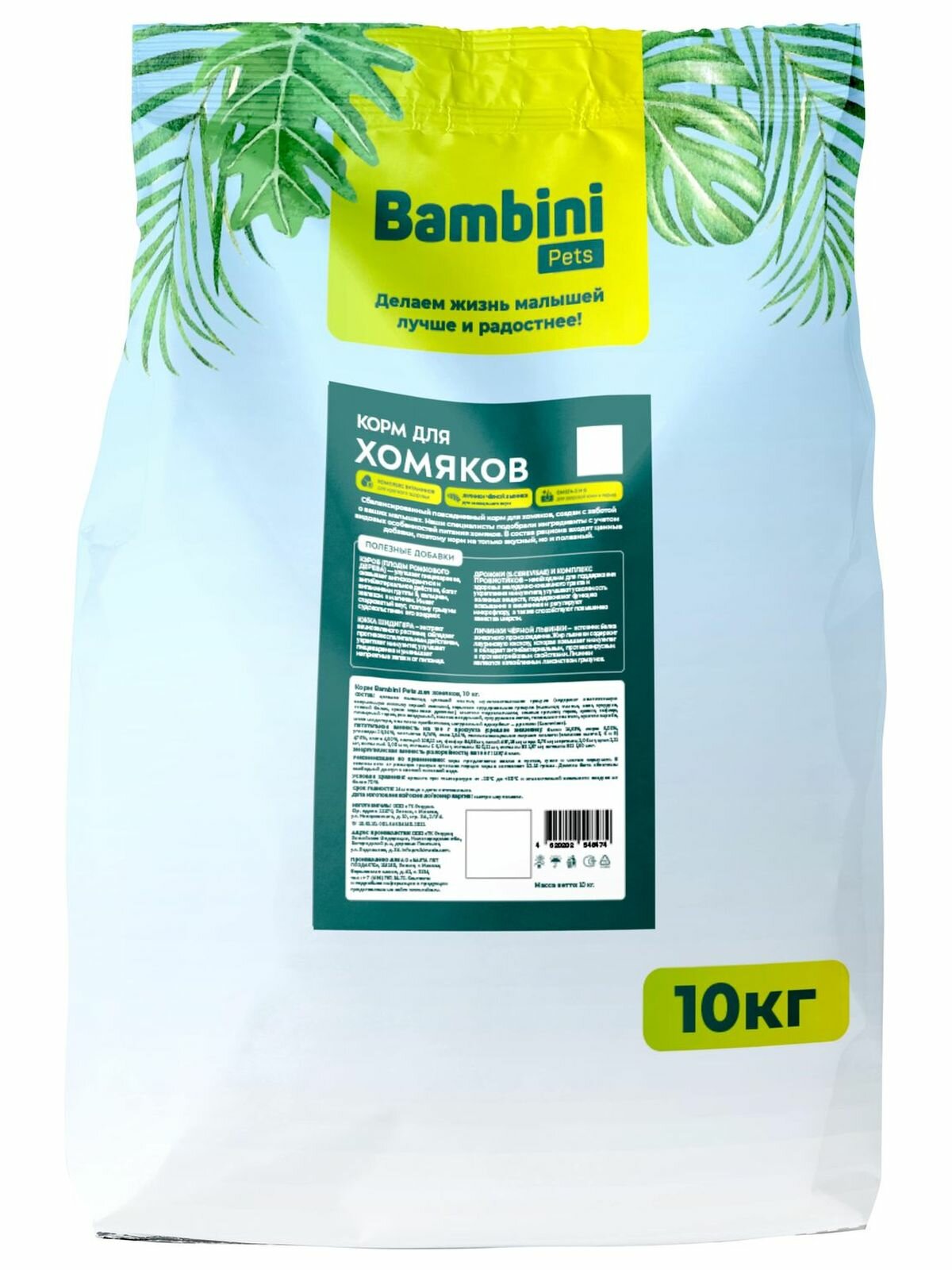 Корм для хомяков Bambini Pets, сбалансированный, ежедневный рацион, 10 кг