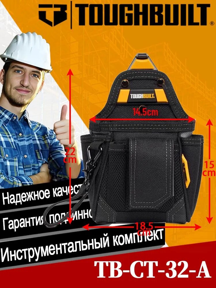 TOUGHBUILT Сумка для хранения инструментов TB-CT-32-A с системой быстрого крепления ClipTech