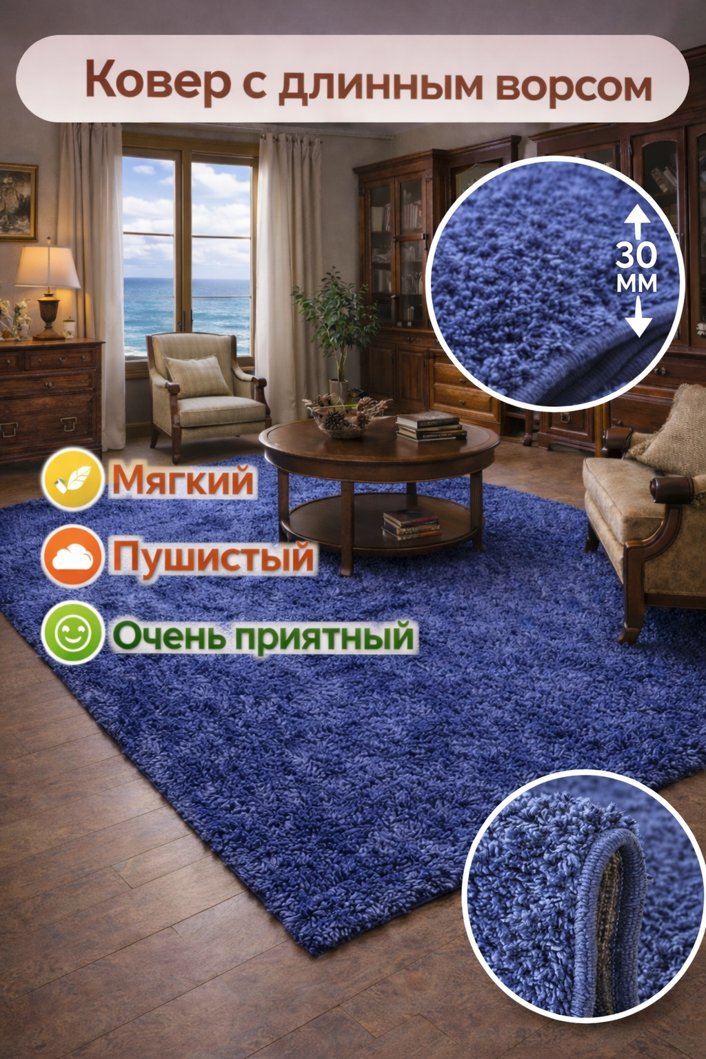 Ковер синий с длинным ворсом 30 мм Фьюжн 42807-49022 мягкий пушистый 1.2x1.7м