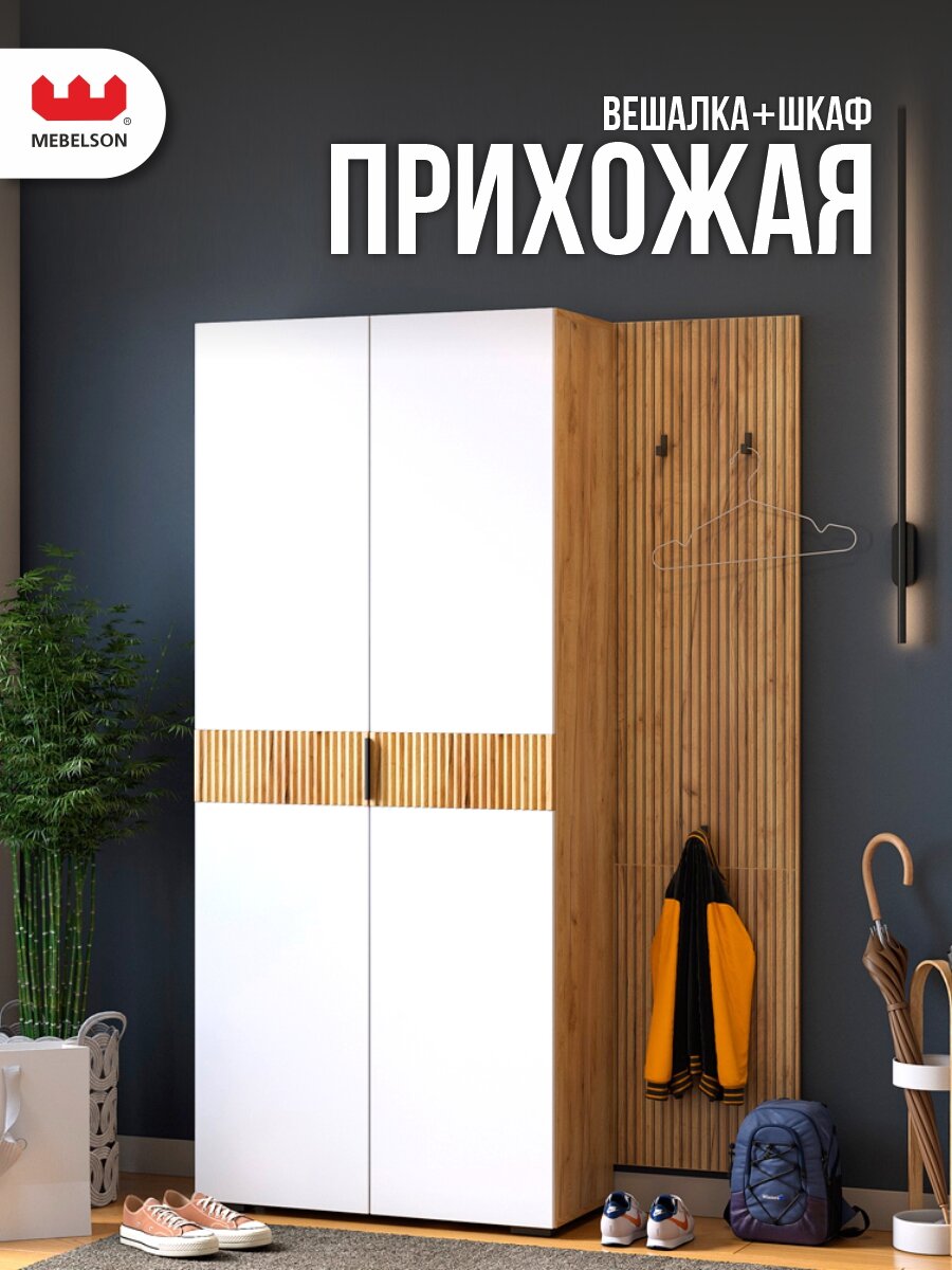 Прихожая "Мебельсон К7", ЛДСП дуб крафт золотой/белое дерево, 120*35*182,6 см.