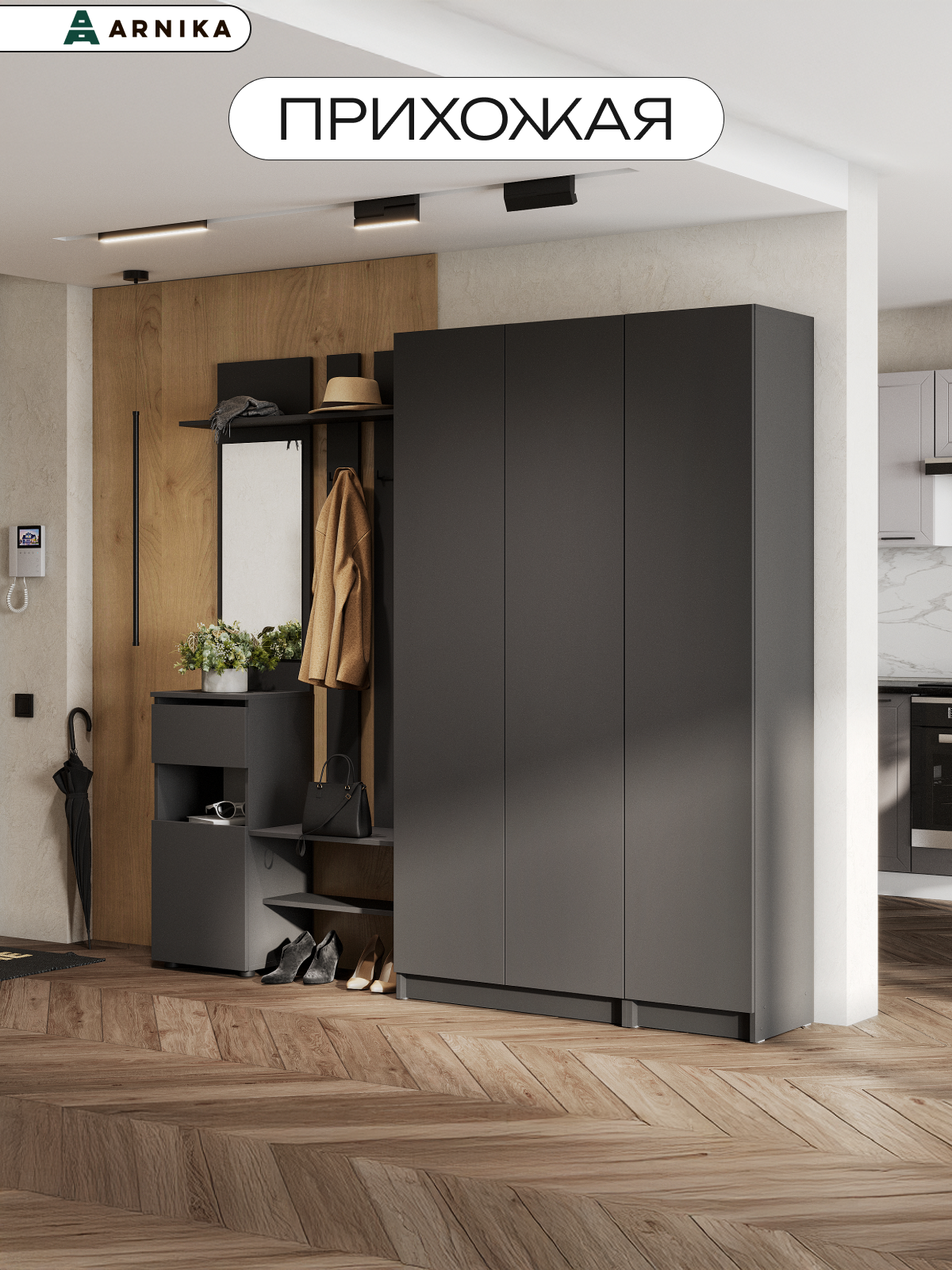 Прихожая ARNIKA "Бали", с зеркалом, ЛДСП, цвет графит, высота 200 см