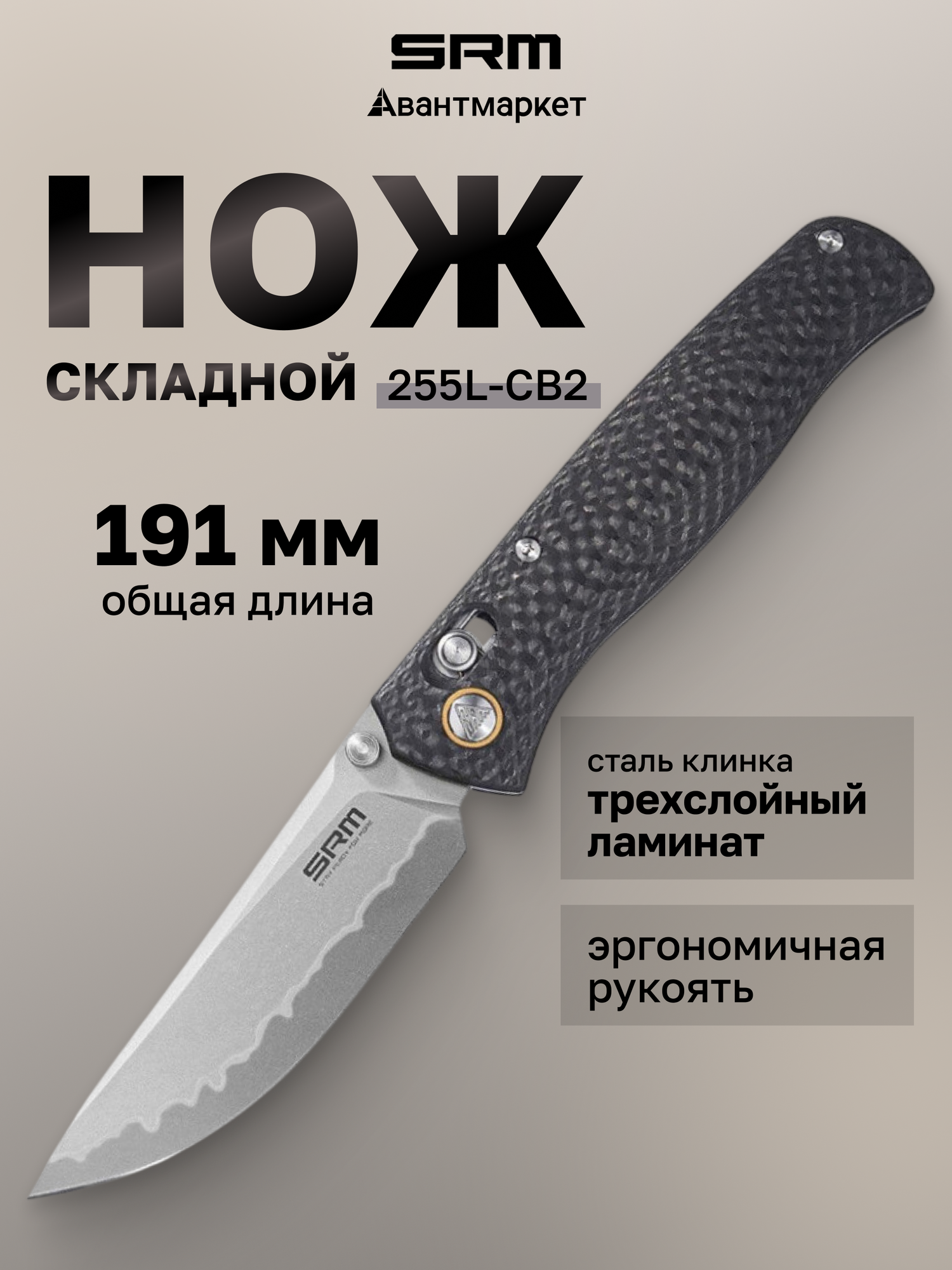 Нож SRM Medal, складной, туристический, карбоновый, с зажимом, для повседневного ношения