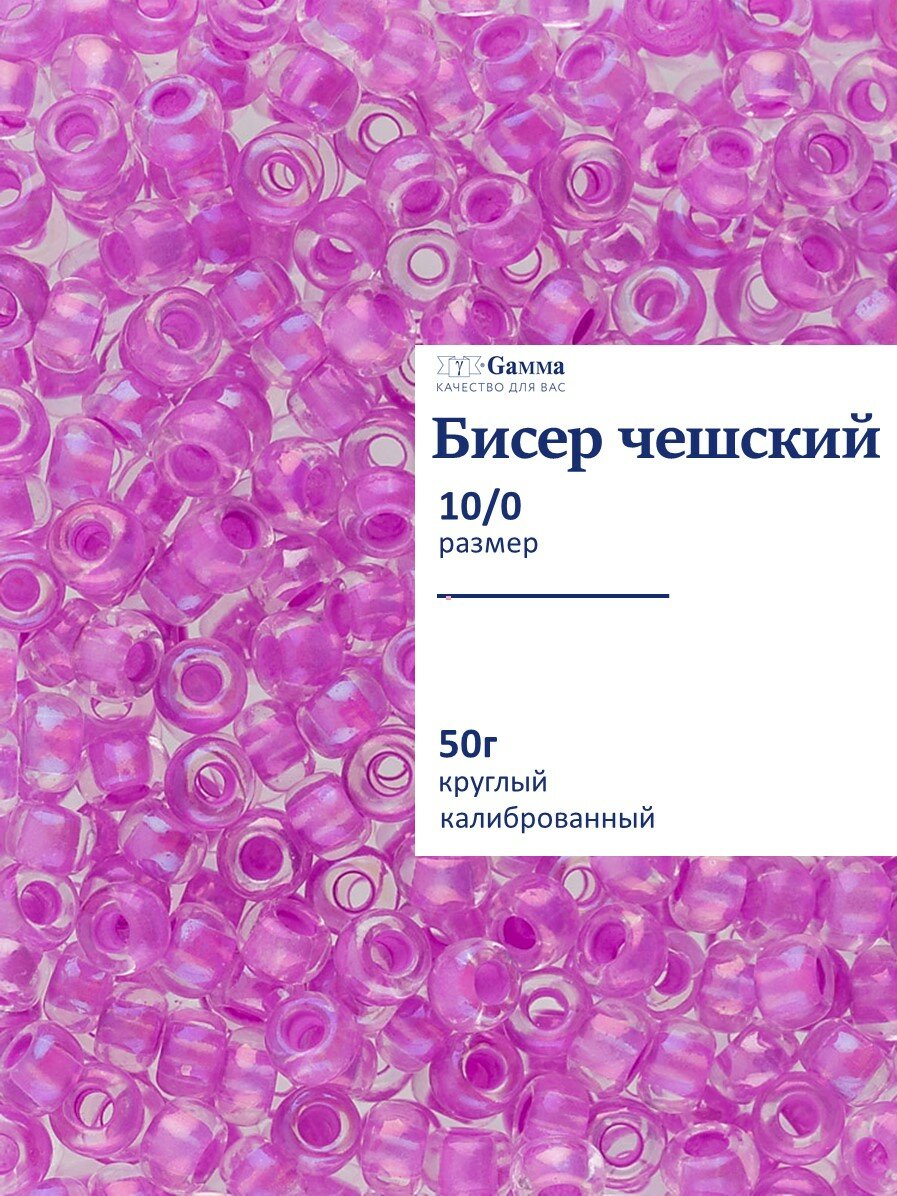 Бисер чешский 10/0 50г Gamma круглый A549 розовый (58525)