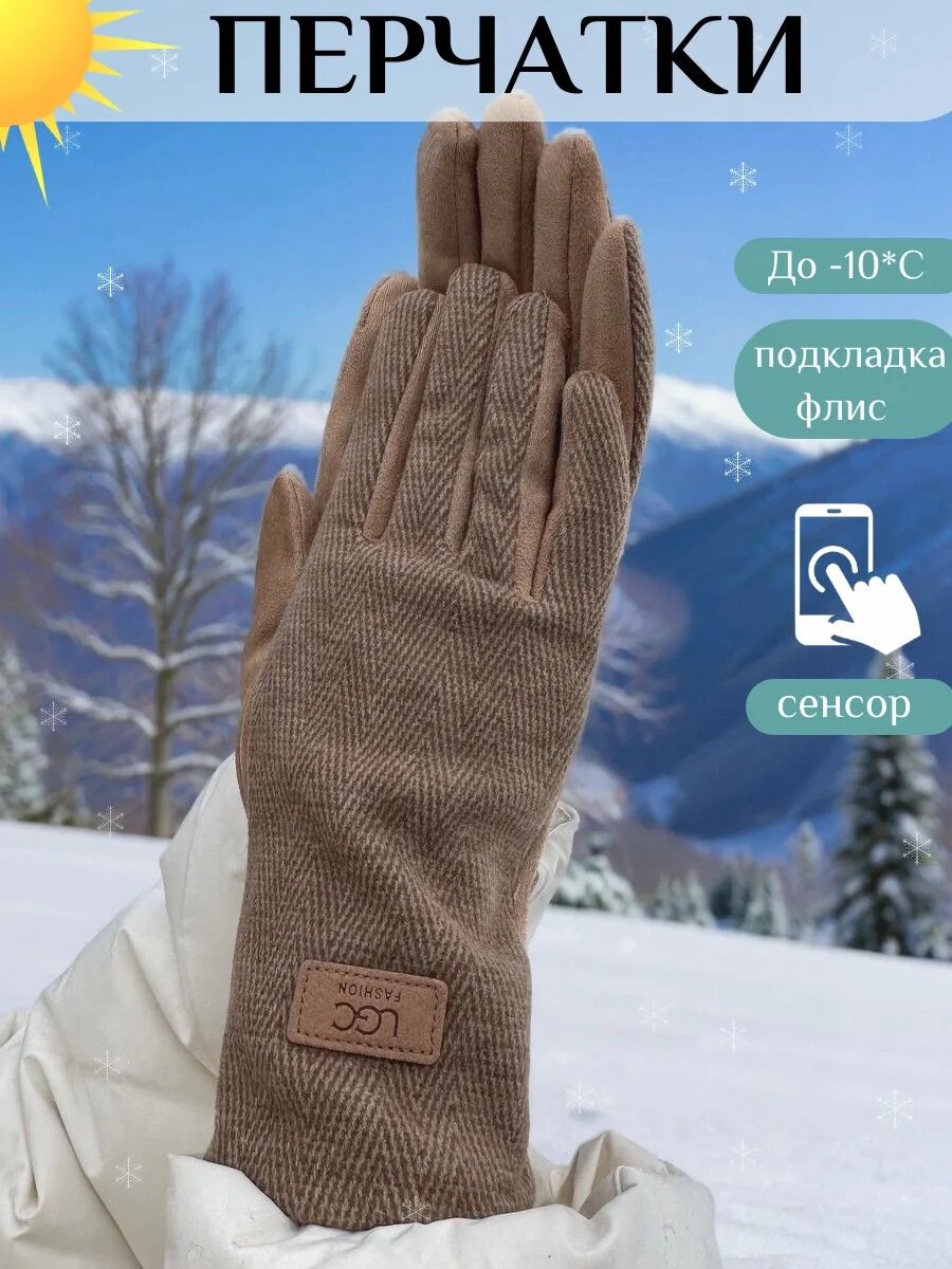 Перчатки JETERINI для женщин