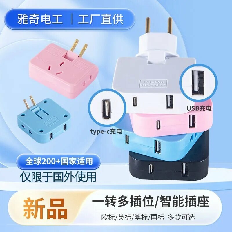 Тройник для розетки с USB 2.0 плоский поворотный, USB разветвитель электрический, черный
