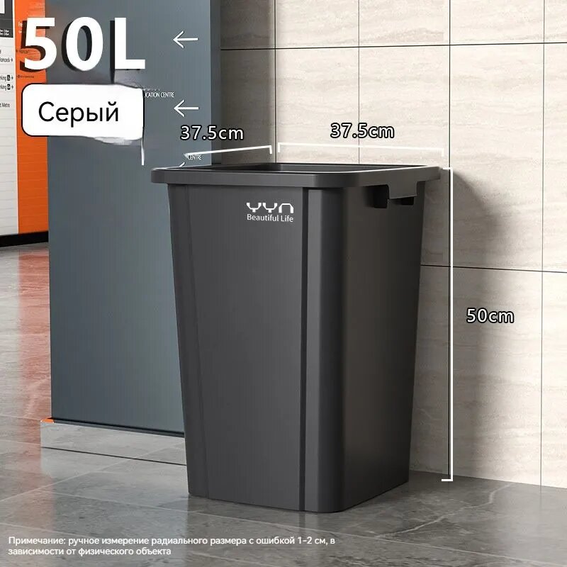 Мусорный бак, 50 л
