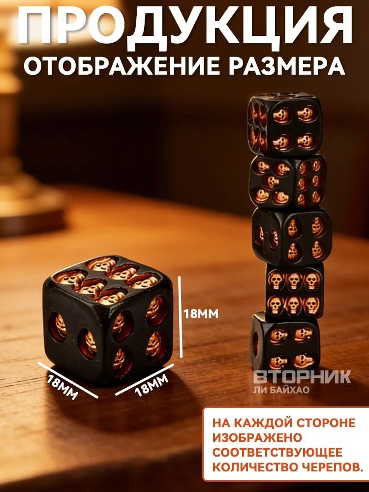 Игральные кости с рисунком черепа, 5 шт. Эксклюзивные дайсы для настольных игр, из смолы, 6 граней, цвет золотой — фото 1