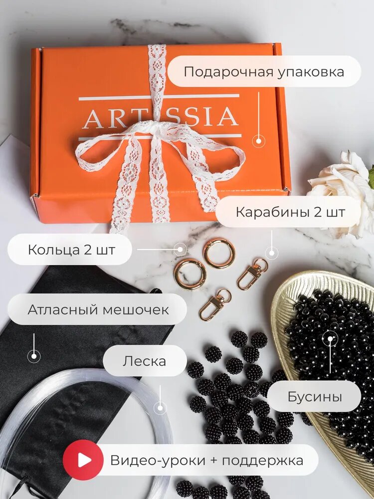 Набор для плетения сумки из бусин 8 мм. Черный ежевика для девочки на день рождения, Новый год, Рождество, 8 марта, выпускной, Z32P — фото 1