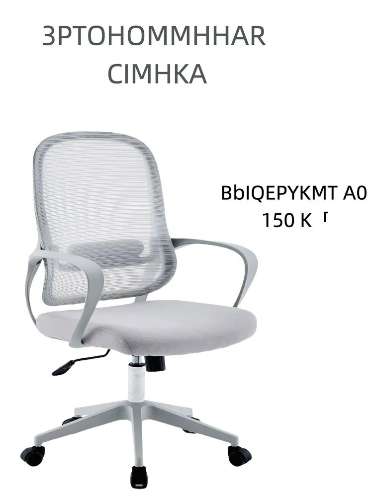 Офисное кресло, Компьютерное школьное кресло на колесиках Office Staff для работы за компьютером ПК. Взрослый крутящийся офисный стул для школьника, руководителя с ортопедической спинкой、белый