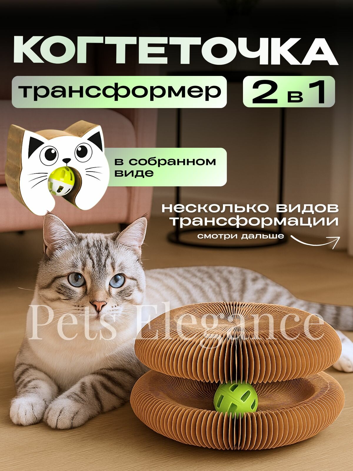 Когтеточка для кошки, лежанка напольная из сизаля