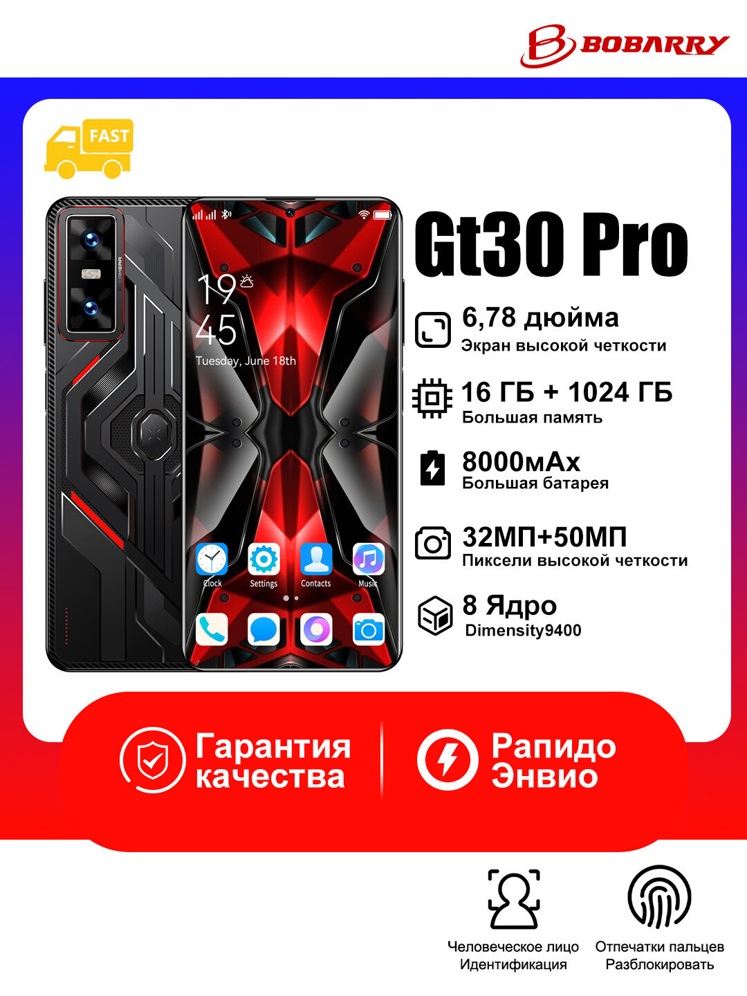 Смартфон GT30 Pro, 8 ГБ/1 ТБ, IP54, аккумулятор 8000 мА·ч, 120Гц, камера 108 Мп