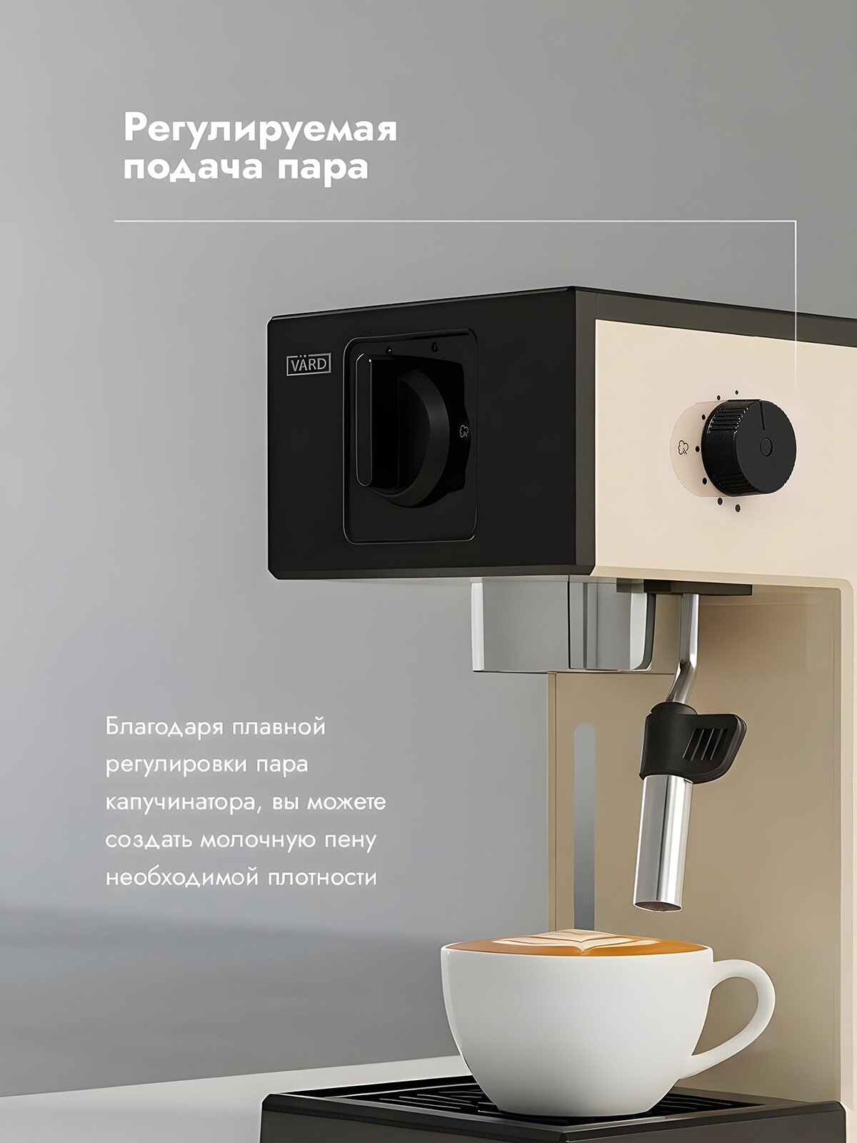 Кофеварка VARD VCPA1C / Кофемашина рожковая / Кофеварка рожковая / Кофеварка с капучинатором — фото 1