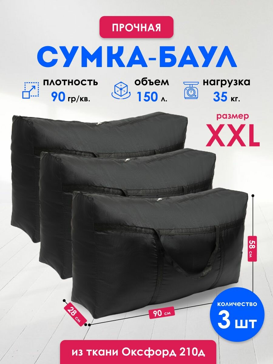Сумка