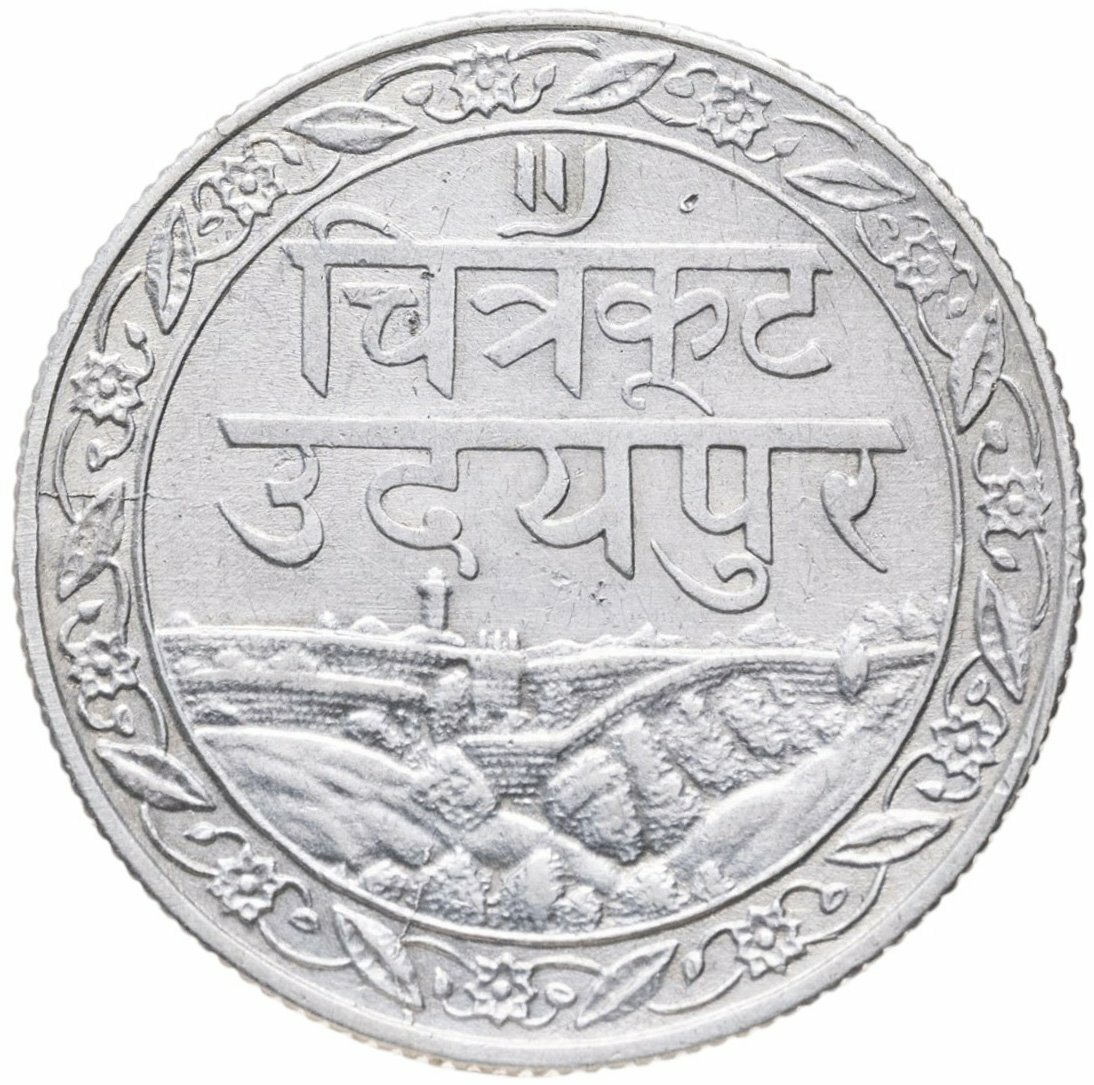 Британская Индия, Мевар 1/2 рупии 1928, Серебро, в сохранности AU-UNC