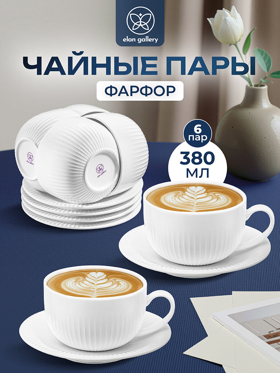 Чайная пара, чашка с блюдцем 12 предметов 380 мл Elan Gallery Соната, фарфор, набор