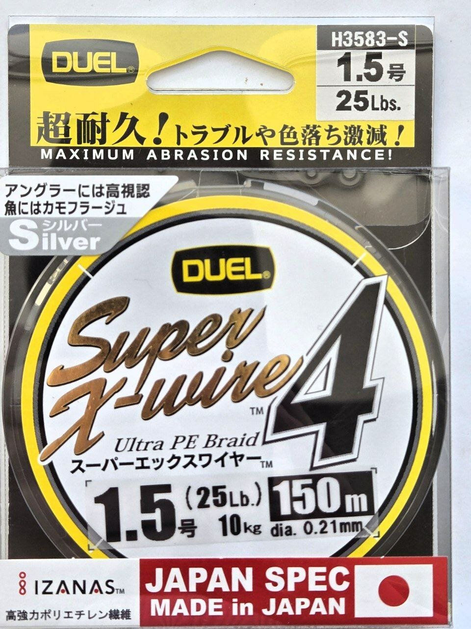 Плетеный шнур для рыбалки Duel PE Super X-Wire 4, 150м 1.5, Silver