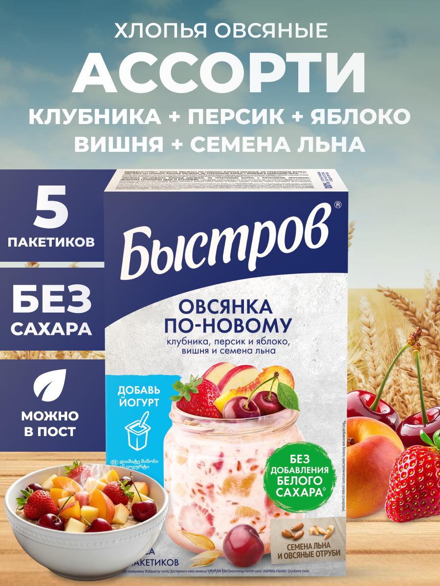 Каша Быстров быстрого приготовления без белого сахара 175 г