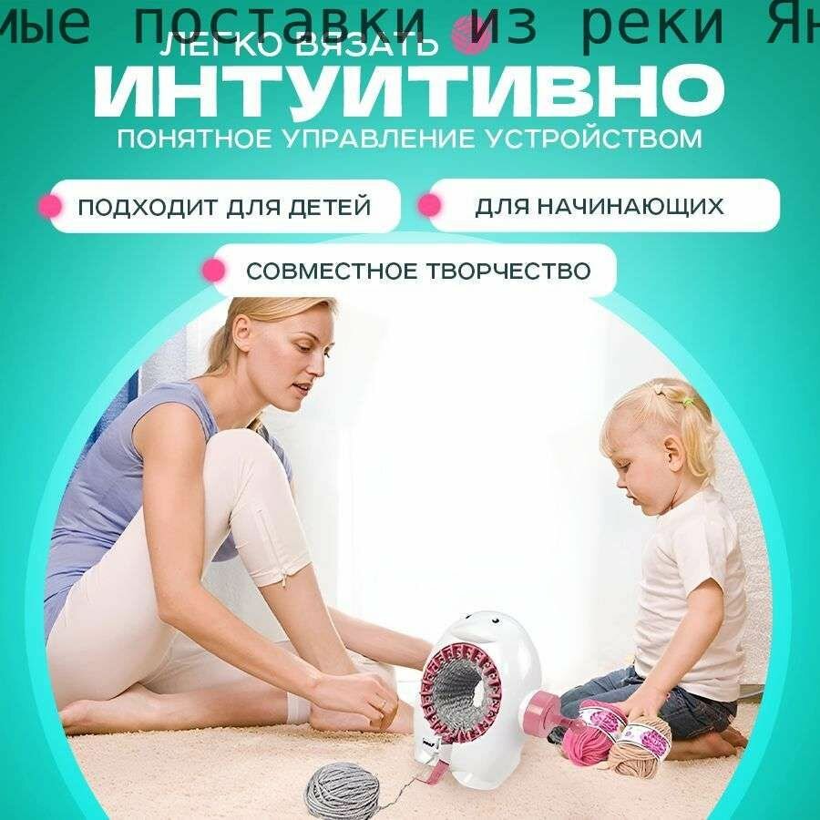 Машинка для вязания — фото 1