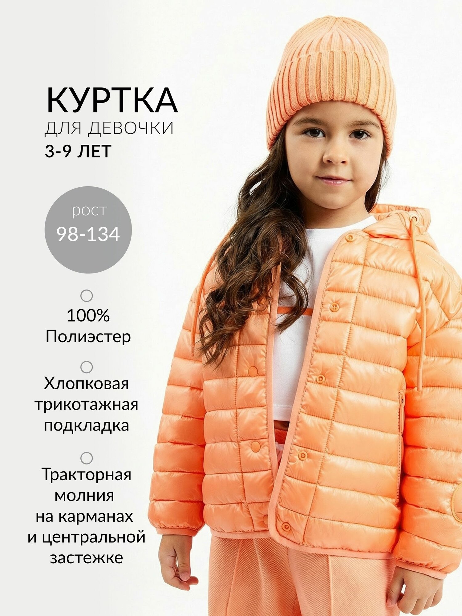 Куртка