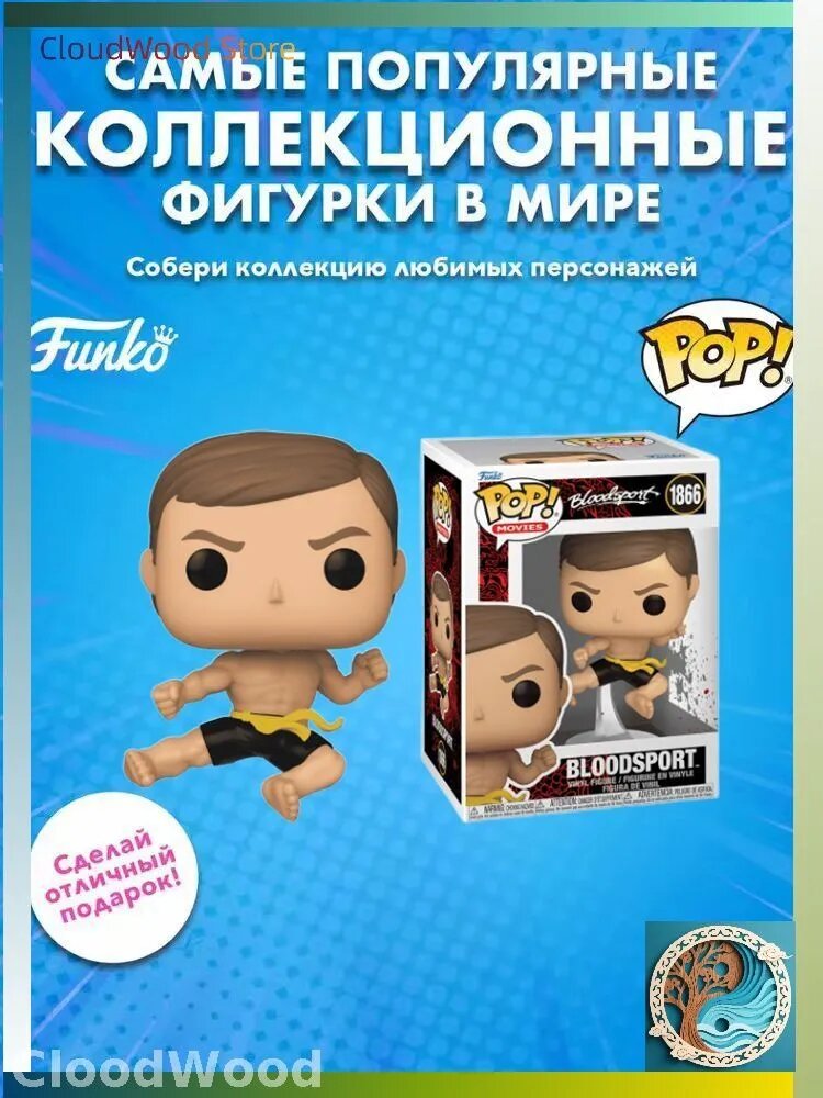 Коллекционная фигурка №1866 Боевой спортсмен в прыжке, винил