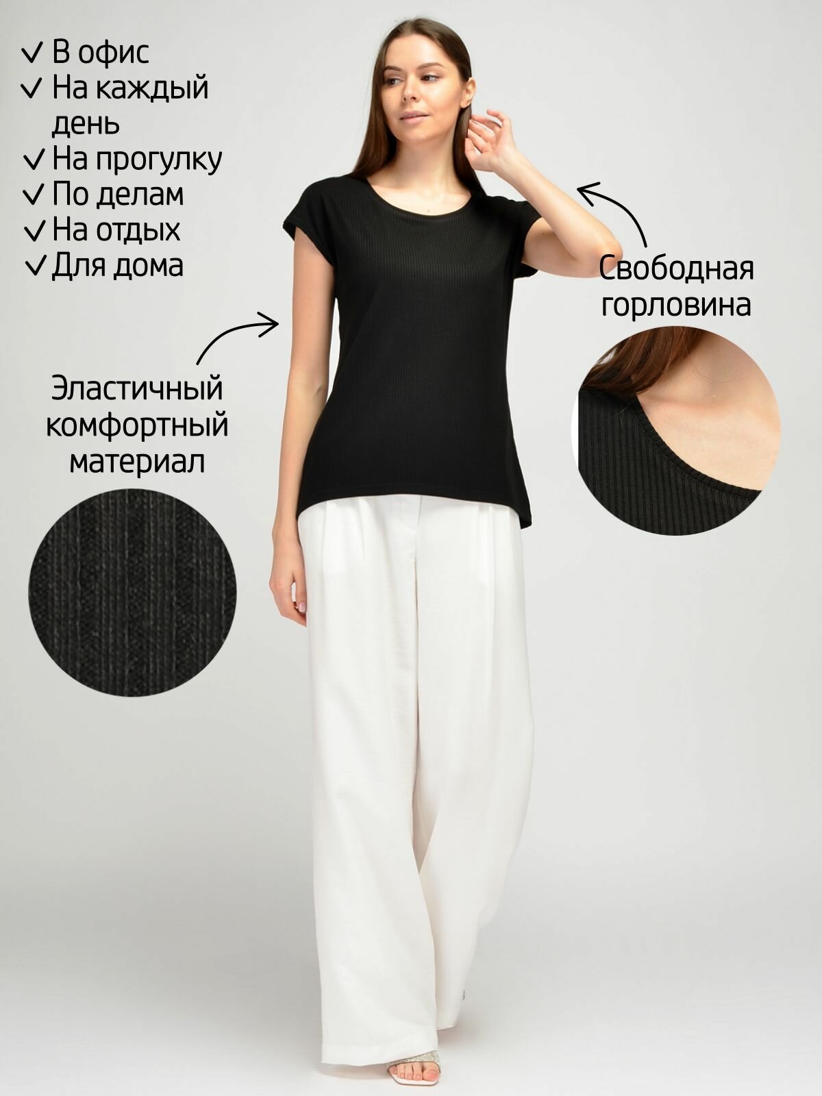 Футболка Базовая коллекция