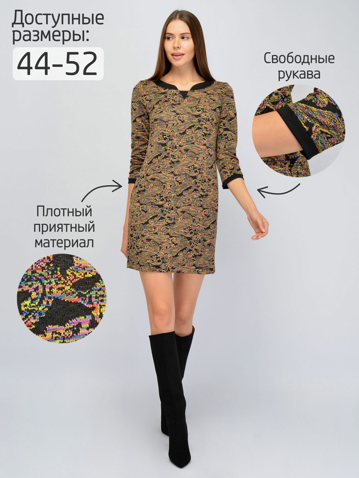 Платье Базовая коллекция