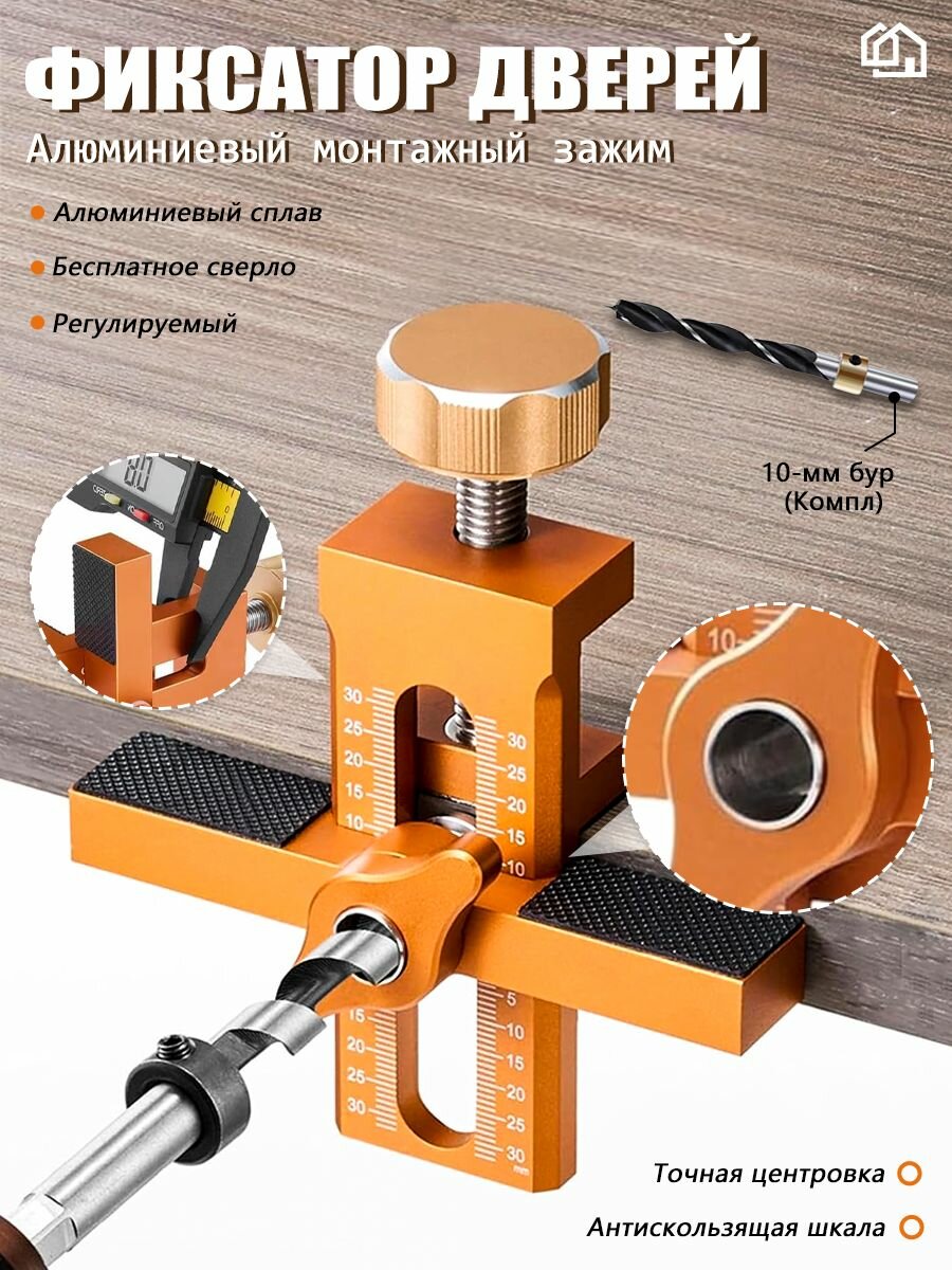 GEALFIS Приспособление для монтажа дверцы шкафа алюминиевый зажим с кондуктором, регулировка петель, кондуктор для петель, точная установка мебельных дверей