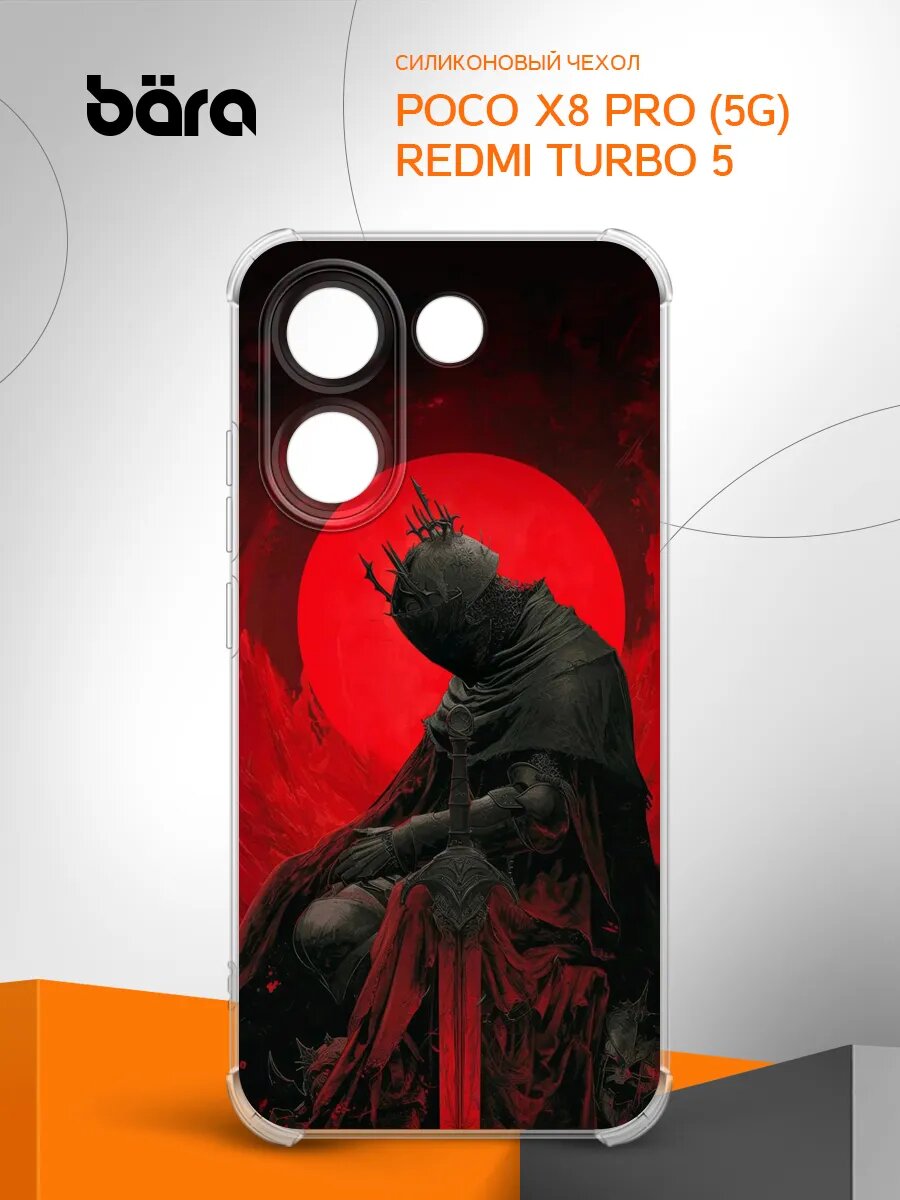 Чехол на POCO X8 Pro (5G)/Redmi Turbo 5, Поко Х8 Про (5Г)/ Редми Турбо 5 защитный, кейс с картинкой