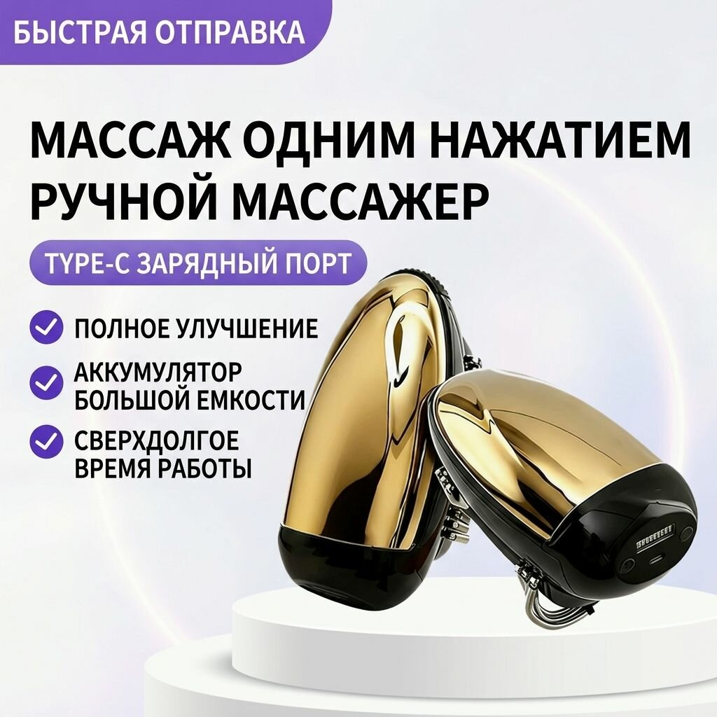 Бестселлер Babyliss PRO VIBE FXSM1GE, ручной беспроводной массажер эксклюзивный