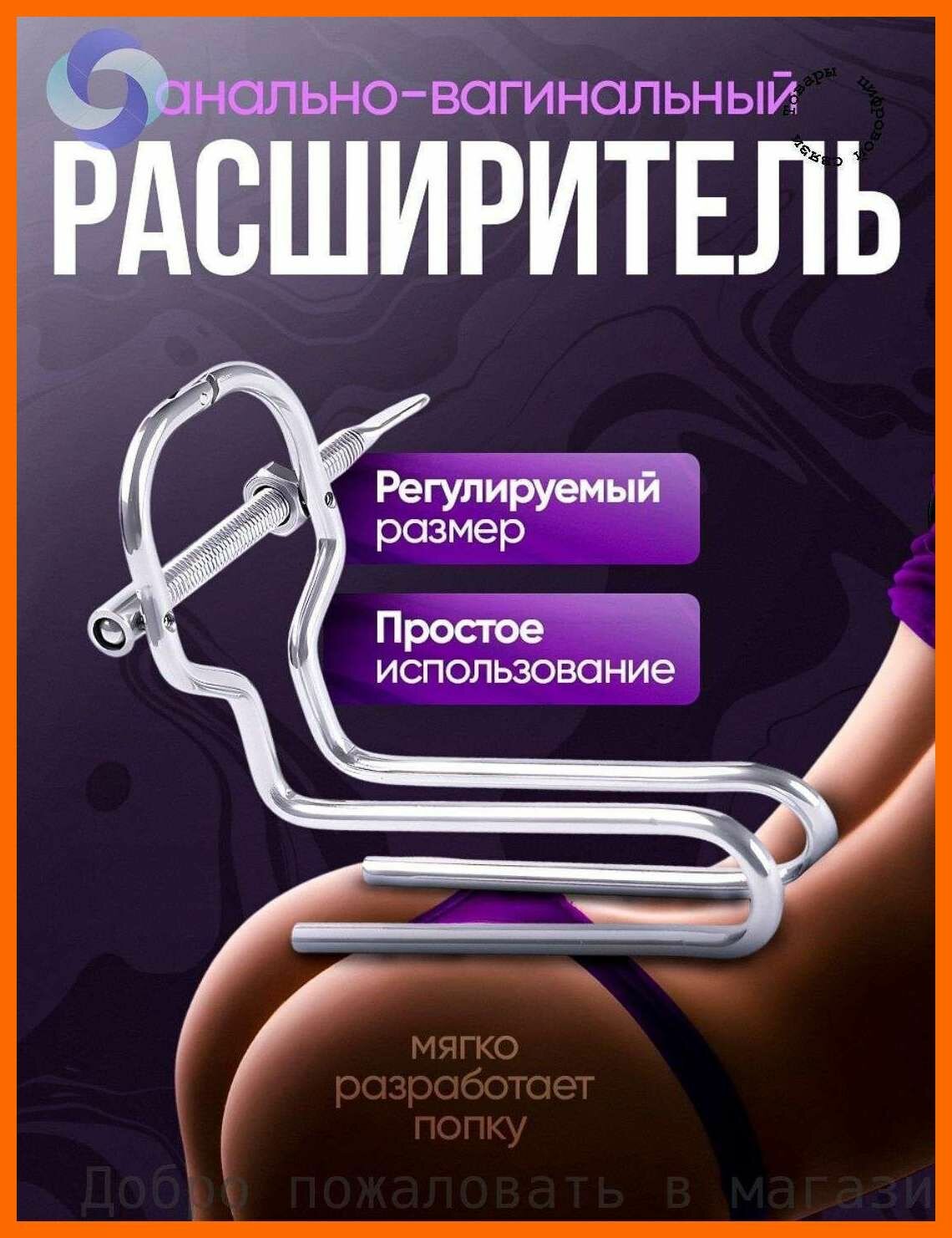 Расширитель