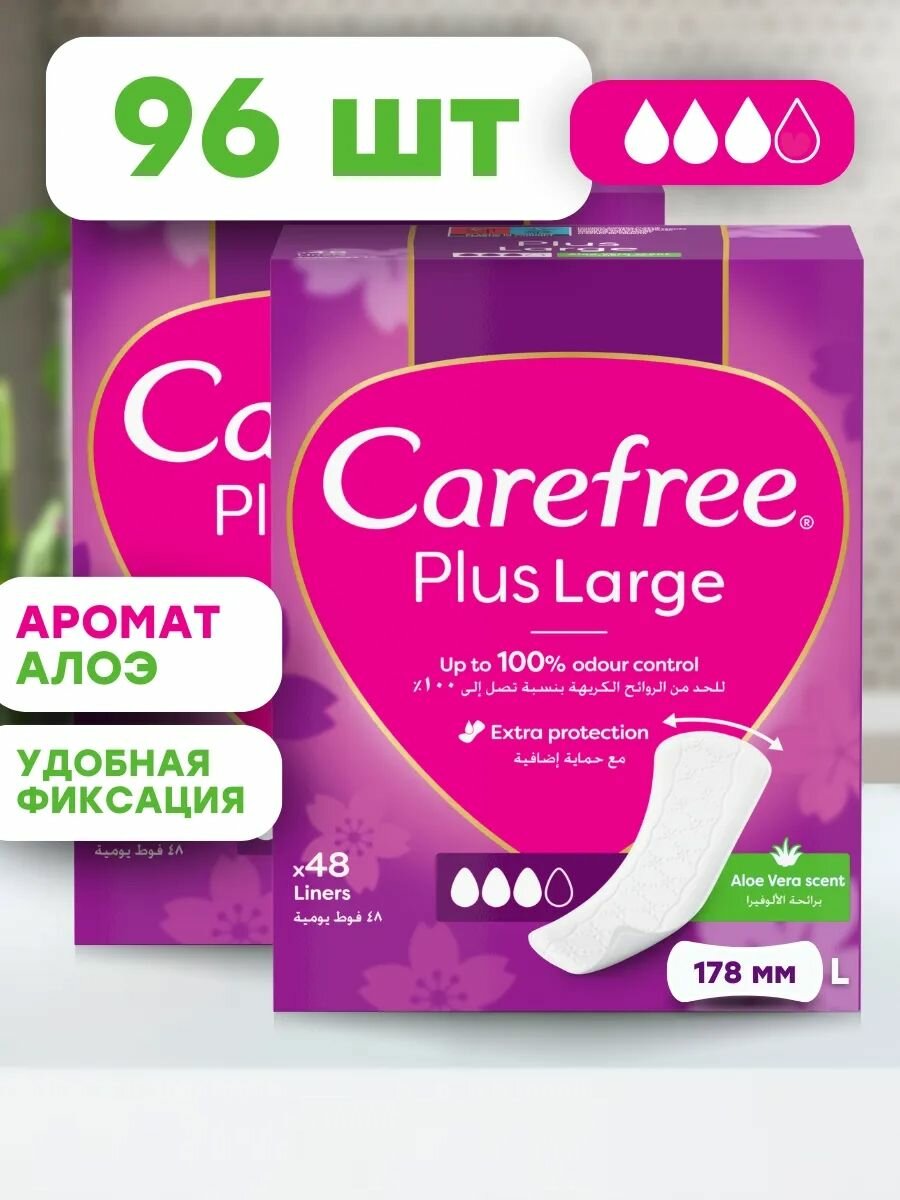 Ежедневные прокладки Carefree PLUS LARGE ALOE VERA SCENT, с ароматом свежести, экстра защита, увеличенный размер, 96 шт.