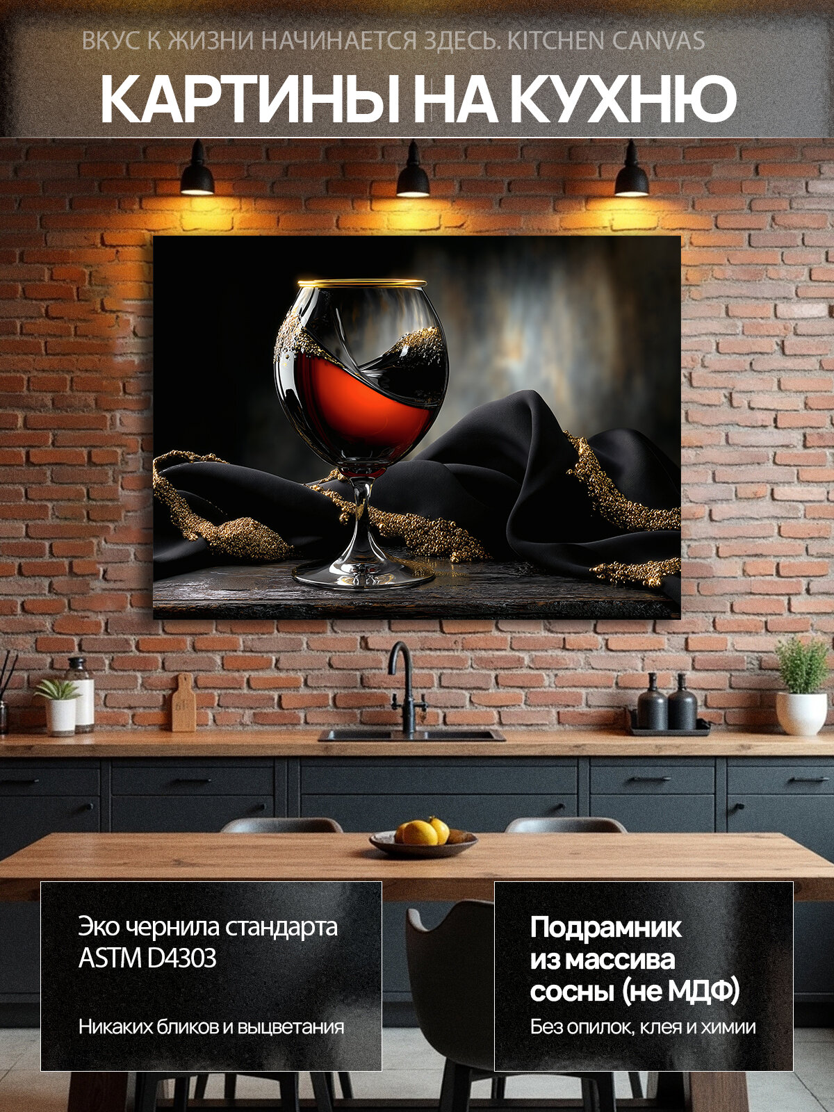 Картина на кухню - "Абстрактный бокал вина, черно золотая картина, бокал с вином", интерьерный декор на стену кухни, в ресторан, кафе, столовую, 60х80 см.