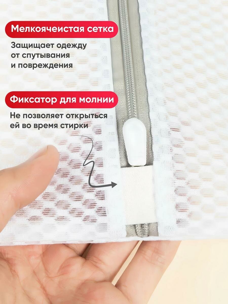 Мешки для стирки белья на молнии / для стирки обуви, набор из 4 штук, цвет - белый