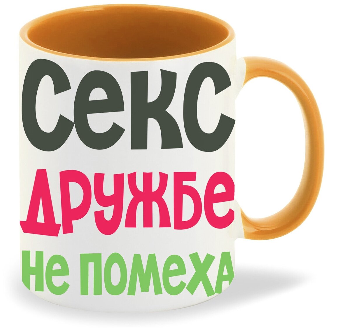 Кружка оранжевый CoolPodarok Секс дружбе не помеха