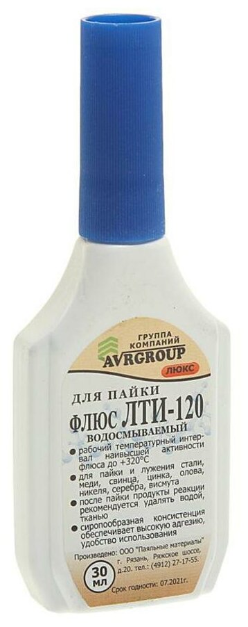 Флюс-люкс ЛТИ-120-люкс 30мл флакон пластик с капельницей ВТО А030080