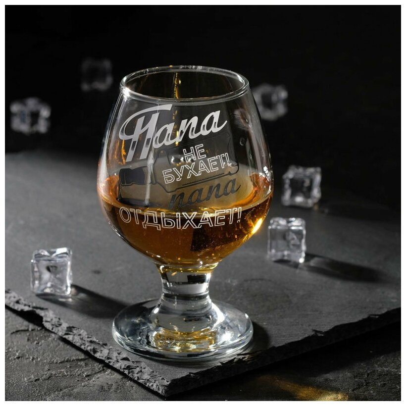 Бокал "Папа не бухает" (265 мл)