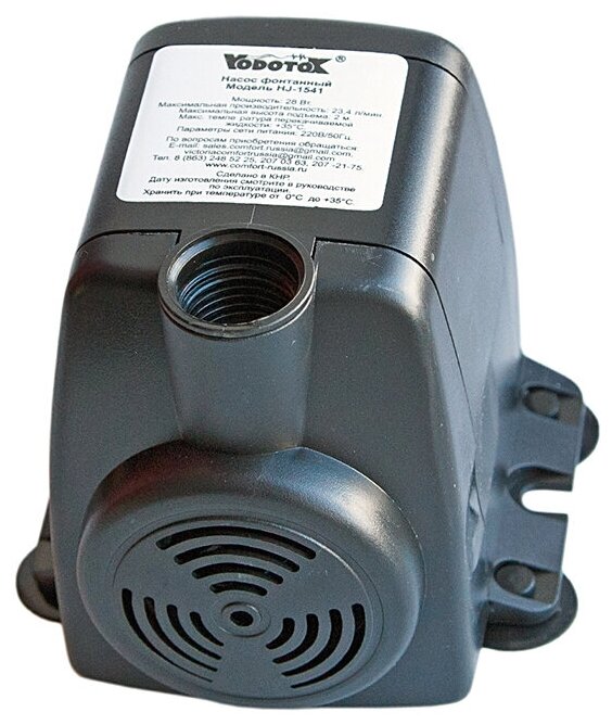 Насос для фонтана Vodotok HJ-1541, напор 2 м (1,1 м номинальный)