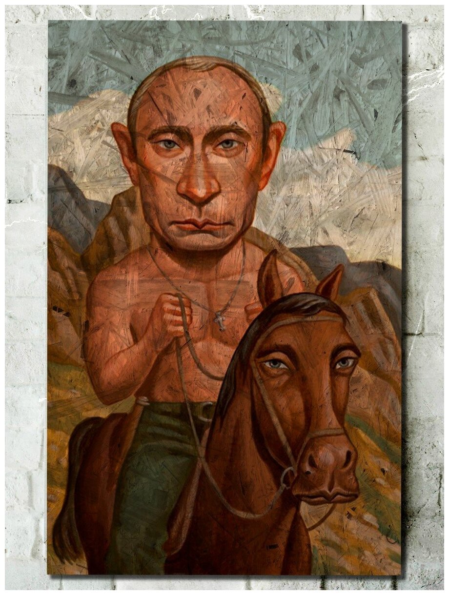 Картина интерьерная на рельефной доске Путин на коне (Президент, Шеф, Босс) - 7297 В